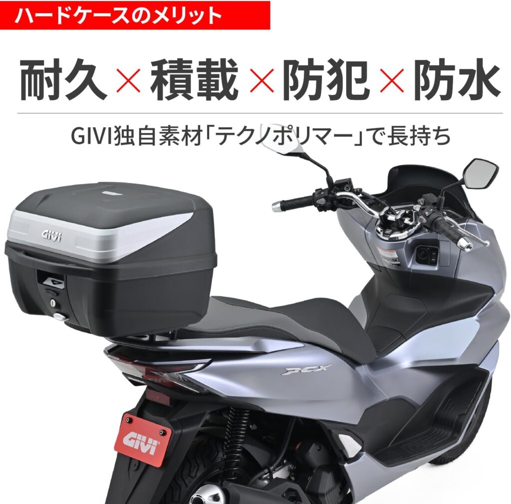 PCXリアボックス20選比較！収納に便利な26-40Lまで - とっちゃん.lab